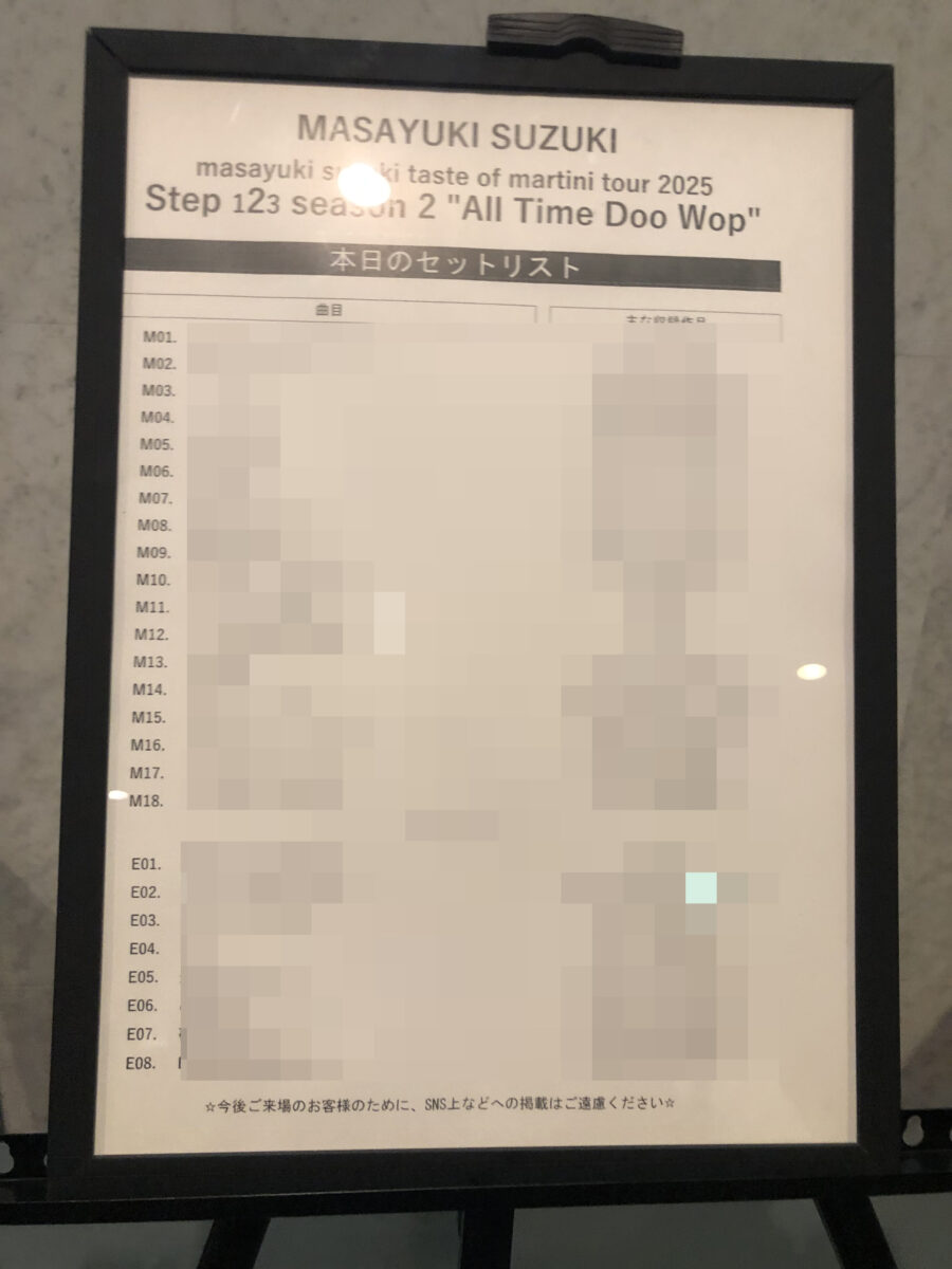 【今日のライブ♪】鈴木雅之 Step123 season2 All Time Doo Wop | ししくらセレモニー社長ブログ